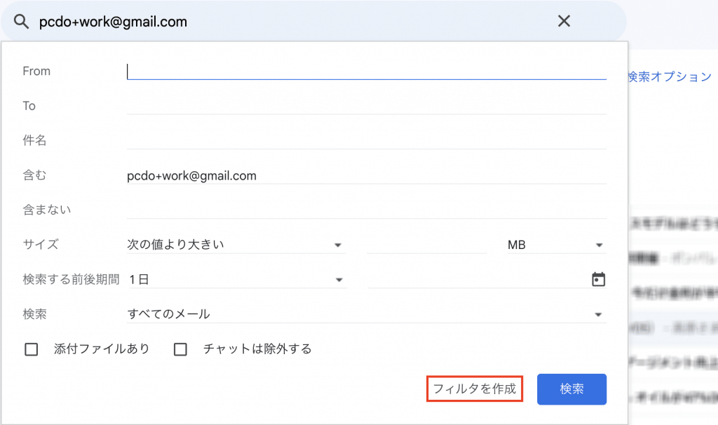 アドレスを増やす方法（エアリアス） をパソコン専門店がお伝えします｜PC堂パソコン専門店
